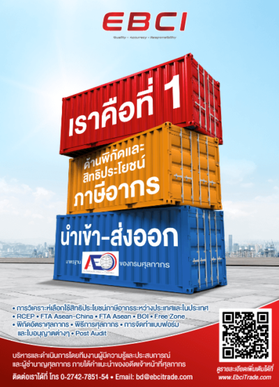 อัพเดตแผนที่ รถไฟฟ้า 2566 BTS-MRT และเส้นทางในอนาคต - EBCI•NEXT